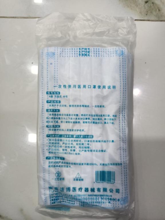 Ready Mask Stock - Now! - $30 per 50 piece for Standard Quality Mask ...