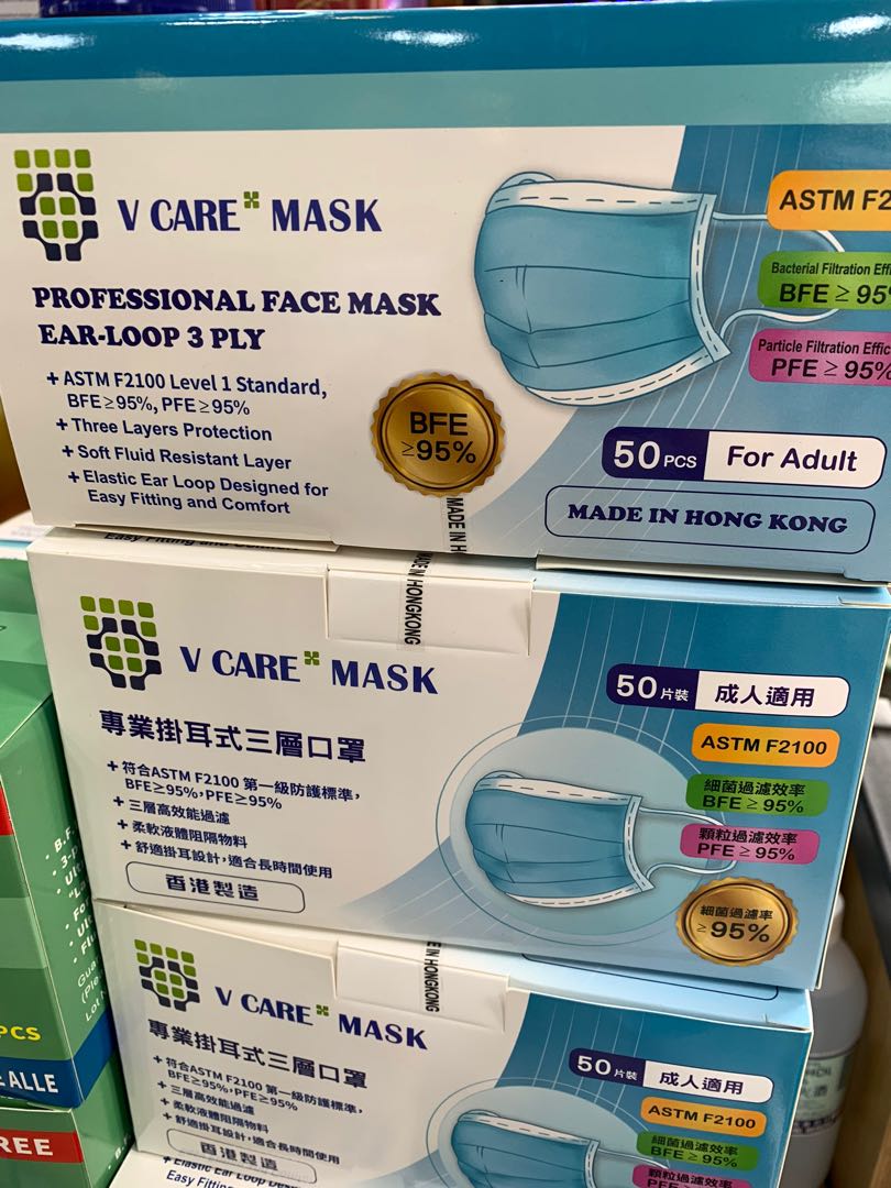 V Care mask BFE95% PFE95% 50個包裝, 傢俬＆家居, 其他 - Carousell