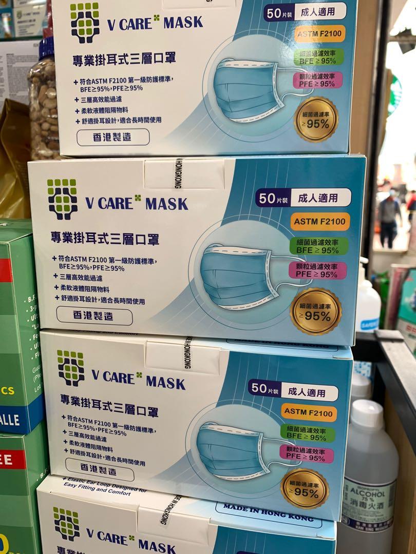 V Care mask BFE95% PFE95% 50個包裝, 傢俬＆家居, 其他 - Carousell