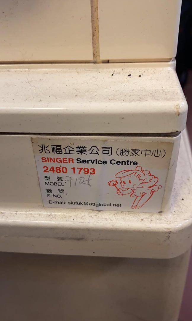 勝家 衣車 縫紉機 SINGER 7105 ELECTRIC SEWING MACHINE, 手作＆自家設計, 其他 - Carousell