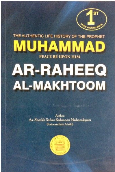 The Authentic Life History of the Prophet Muhammad PBUH : Ar-Raheeq Al ...