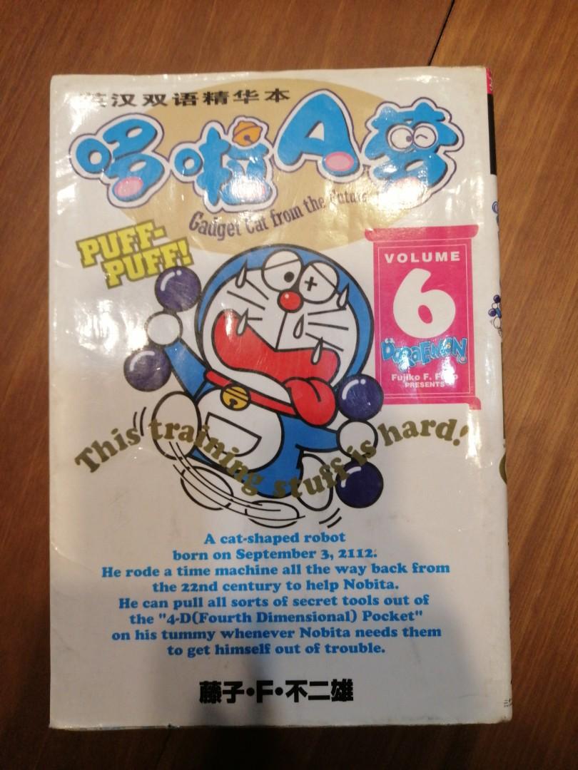 Doraemon Comic Books, Hobbies & Toys, Books & Magazines, Comics & Manga ...