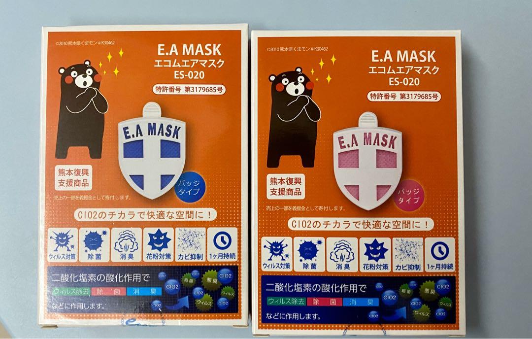 Ecom E.A Mask, Everything Else on Carousell