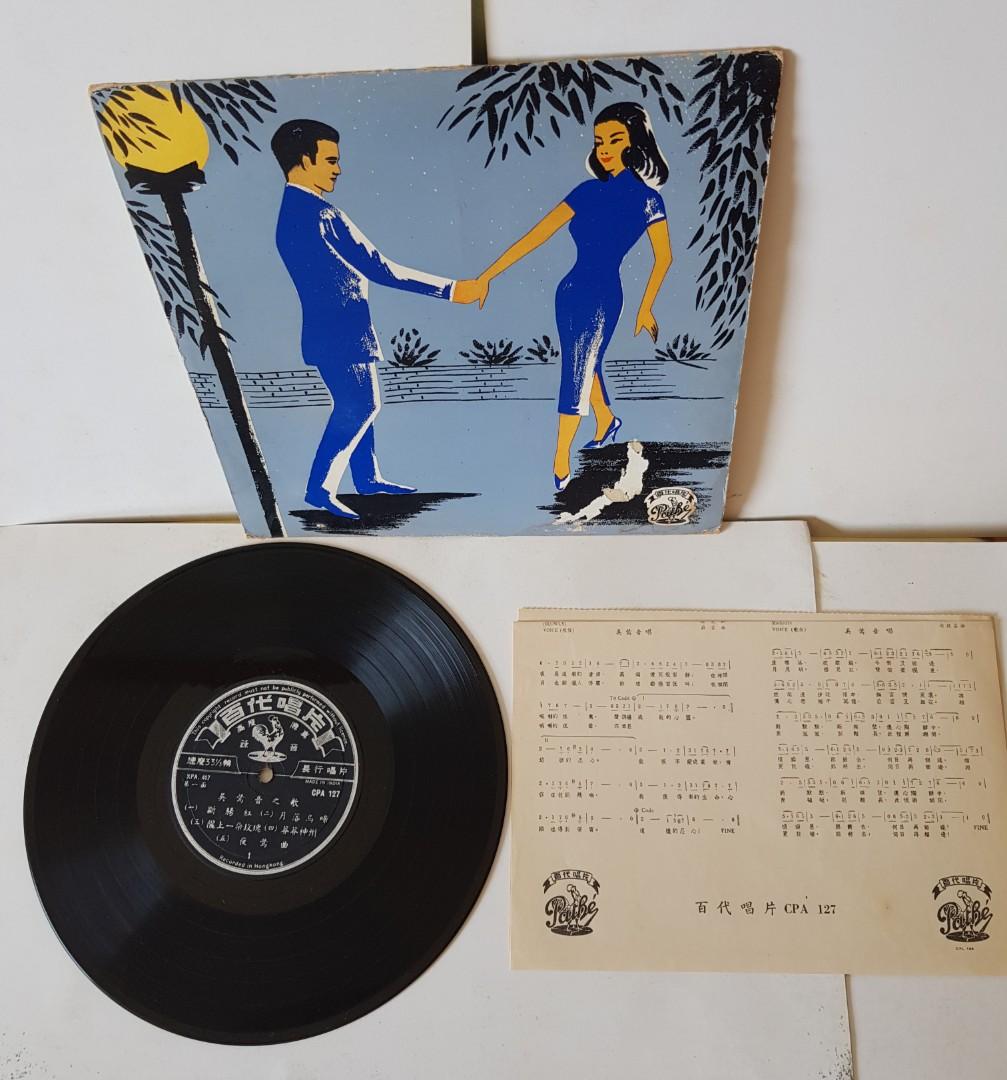 Vintage chinese record 10 inches, Hobbies & Toys, Memorabilia ...
