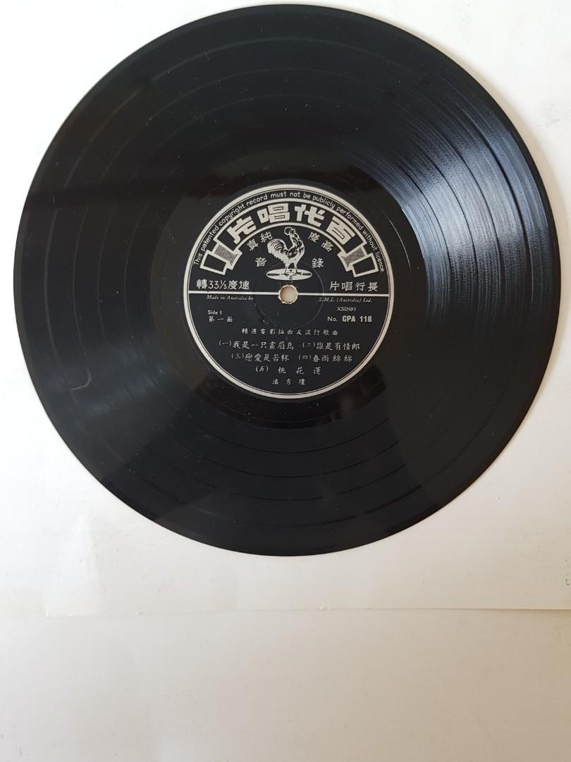 Vintage chinese record, Hobbies & Toys, Music & Media, Vinyls on Carousell