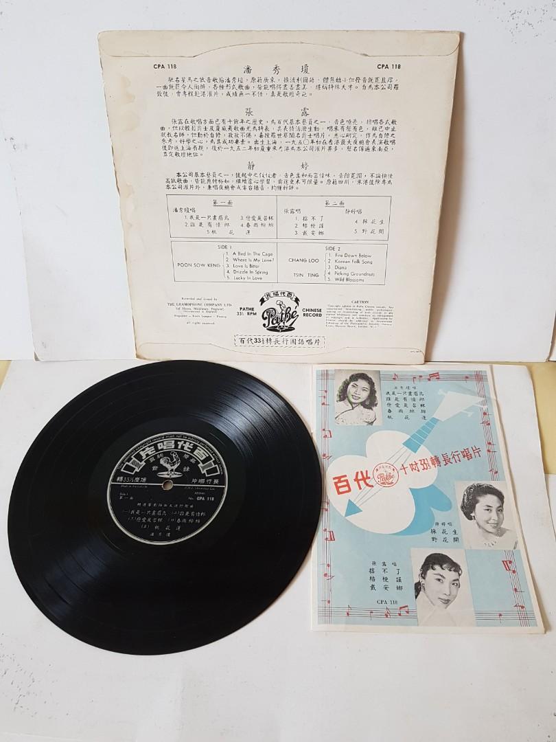 Vintage chinese record, Hobbies & Toys, Music & Media, Vinyls on Carousell
