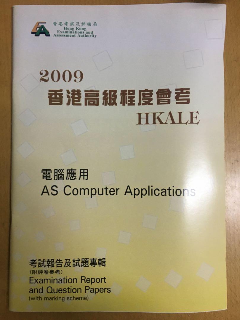 [絕版] HKCEE HKALE HKASL 試題 (DSE必備), 教科書 - Carousell
