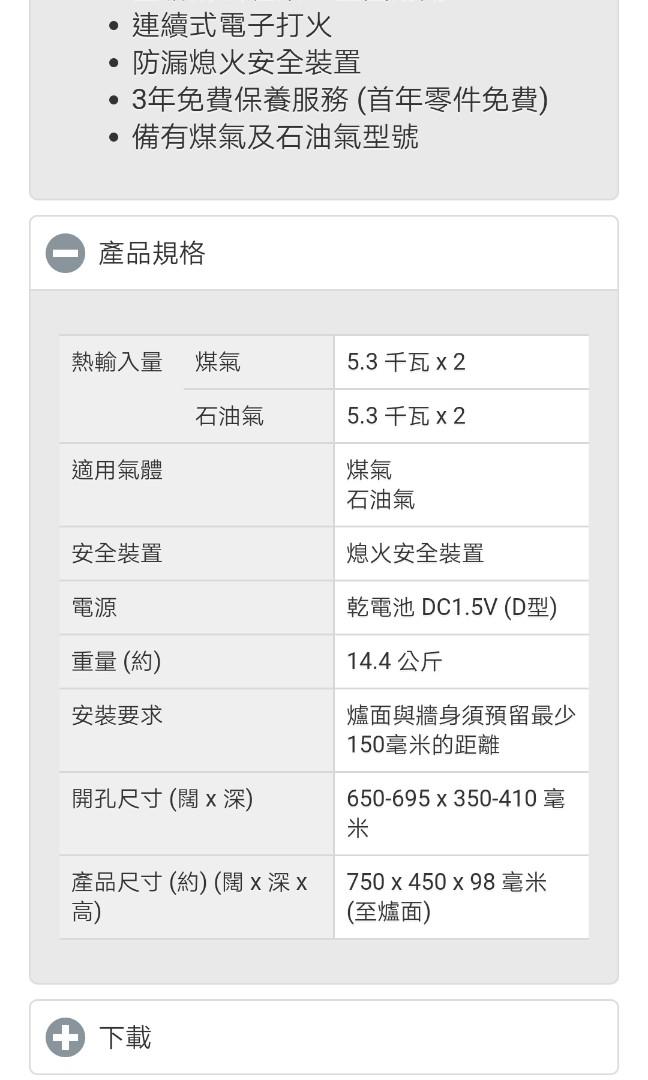 Rasonic RG-233 嵌入式煮食爐, 家庭電器, 廚房電器, 抽油煙機及爐頭 - Carousell