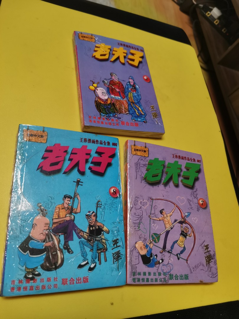 Vintage Lau Fu Chee Comics book, Hobbies & Toys, Books & Magazines ...