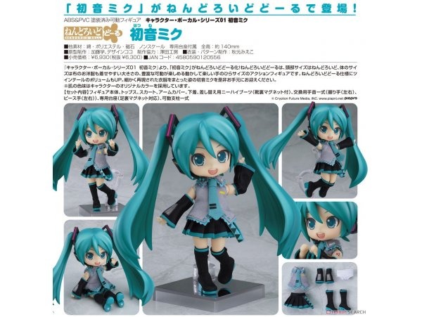 預訂 12月 GSC 黏土娃 初音未來 PVC FIGURE, 興趣及遊戲, 玩具 & 遊戲類 - Carousell