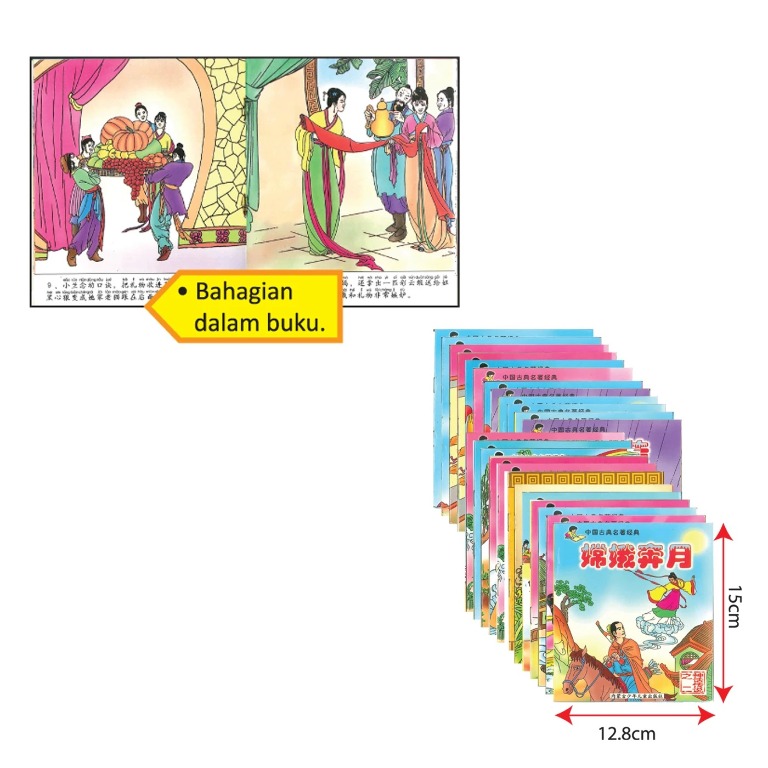 C- Nei Meng Gu China Fairy Tales (BC) (20T), Hobbies & Toys, Books ...