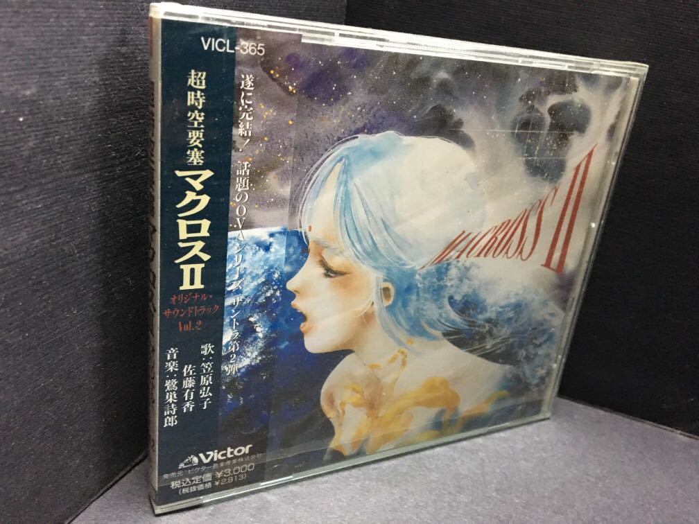 日本動畫 超時空要塞 Macross II OVA OST 全新原裝日本版CD, 興趣及遊戲, 音樂、樂器 & 配件, 音樂與媒體 - CD ...