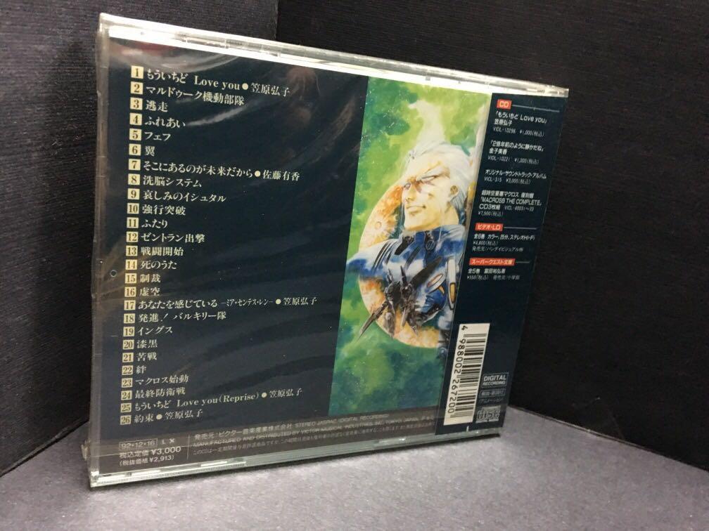日本動畫 超時空要塞 Macross II OVA OST 全新原裝日本版CD, 興趣及遊戲, 音樂、樂器 & 配件, 音樂與媒體 - CD ...