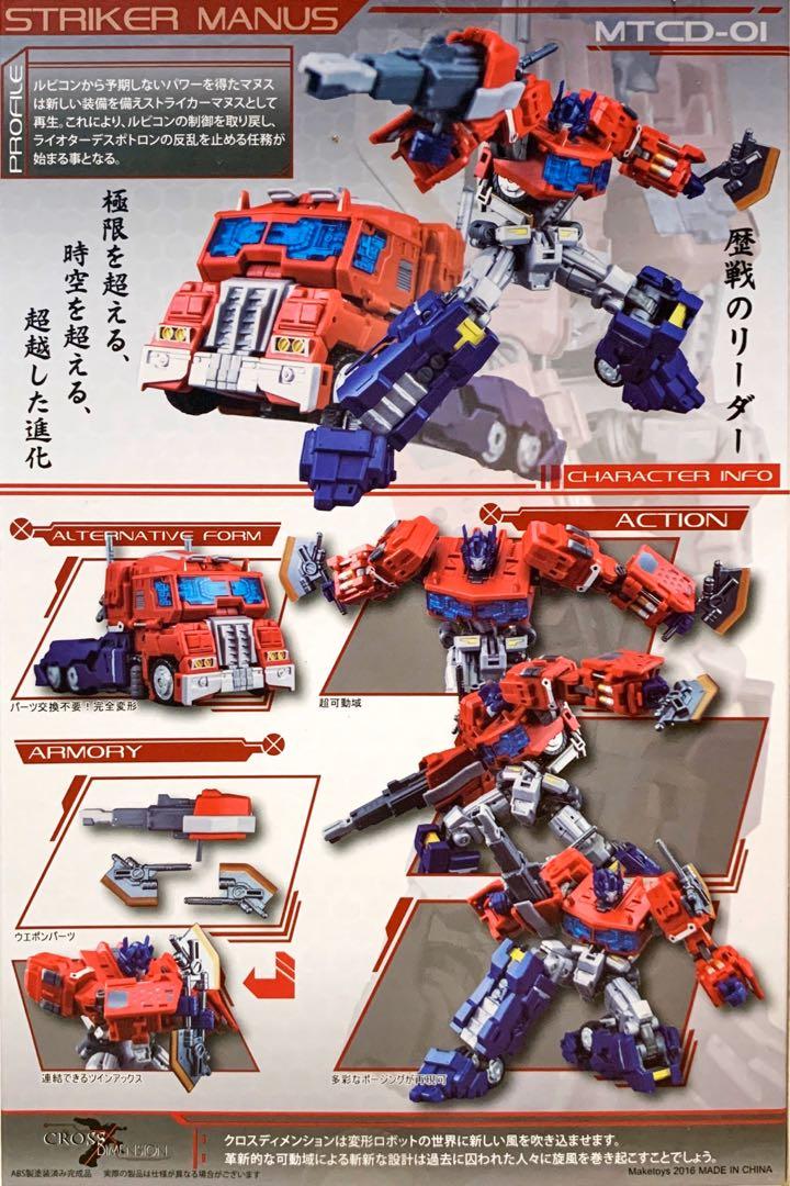 全新 MAKETOYS MT Cross Dimension MTCD-01 Striker Manus Transformers ...