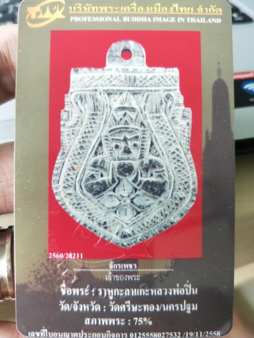 Phra Rahu Ac Pin Wat Sisathong, Hobbies & Toys, Memorabilia ...