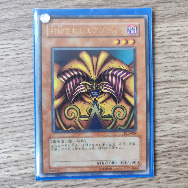 Yu-Gi-Oh - 307-057 -Exodia the Forbidden One (Ultimate Rare), Hobbies & Toys, Toys & Games on ...