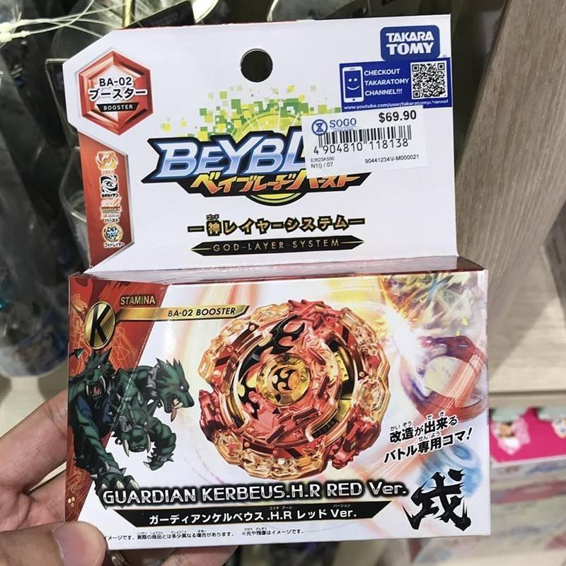 Beyblade Burst Guardian Kerbeus Special Edition., Hobbies & Toys, Toys ...