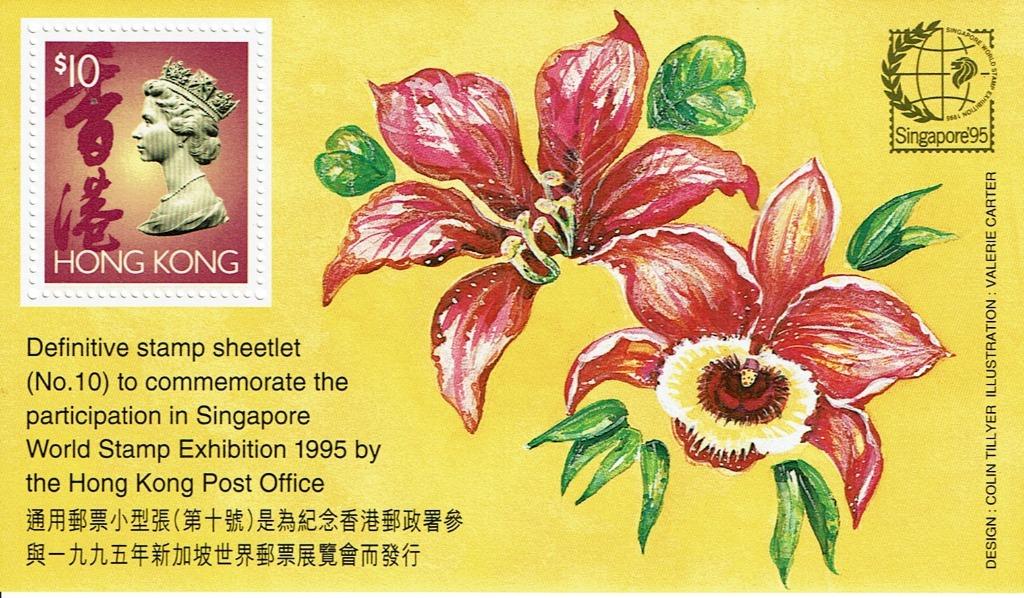 Stamp Hong Kong, Hobbies & Toys, Memorabilia & Collectibles, Stamps ...