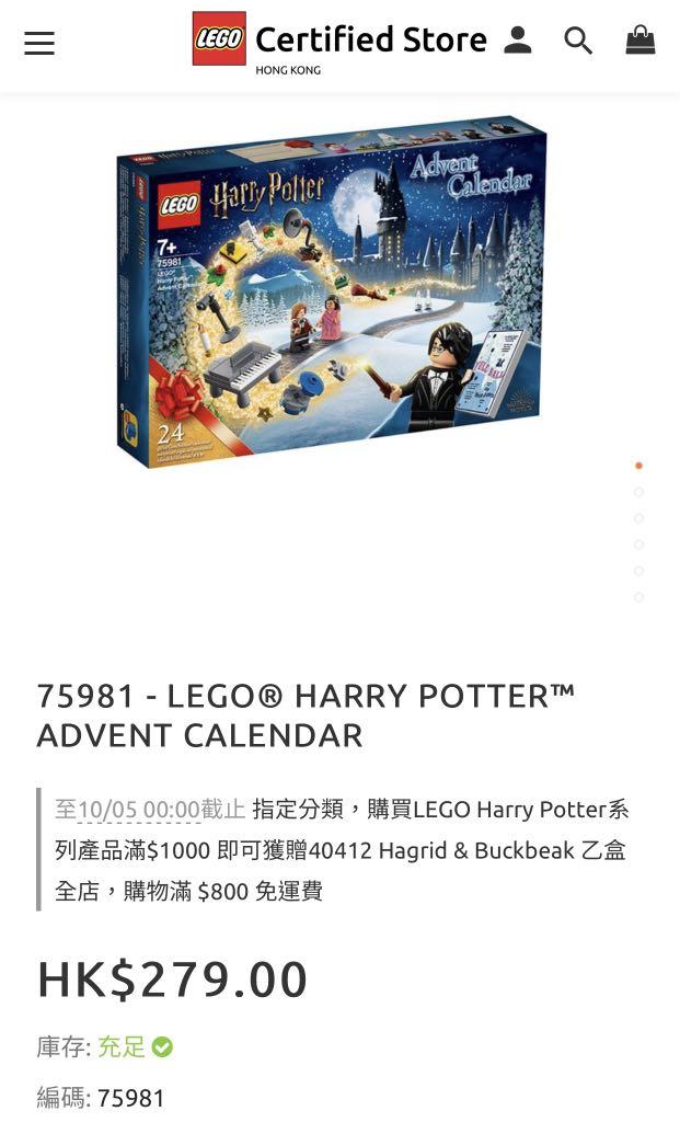 全新 Lego 75981 - Harry Potter™ Advent Calendar - 聖誕禮物首選, 興趣及遊戲, 收藏品及紀念品 ...