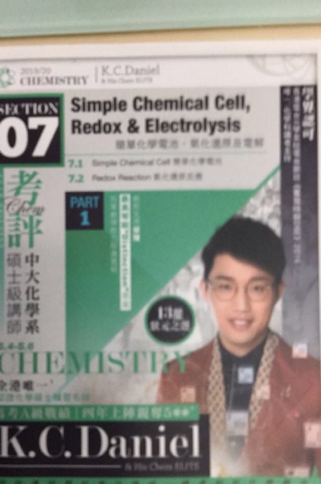 KC Daniel chem notes, 興趣及遊戲, 書本 & 文具, 教科書 - Carousell