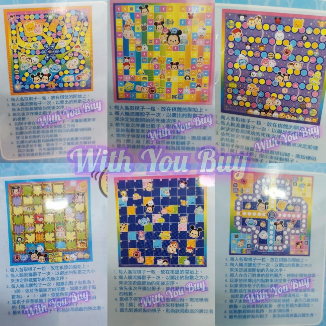 #棋 Tsum Tsum #BoardGame #chessGame, 興趣及遊戲, 玩具 & 遊戲類 - Carousell