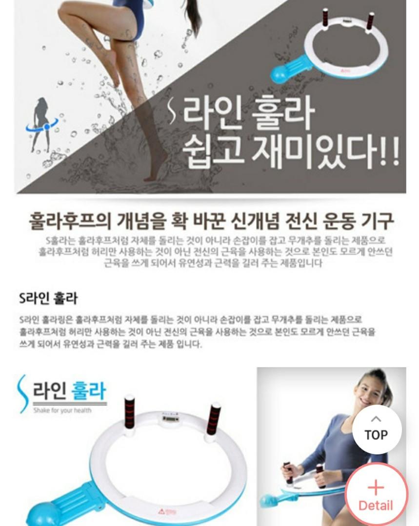 full body hula hoop/S-line hula, Health & Nutrition, Health Monitors ...