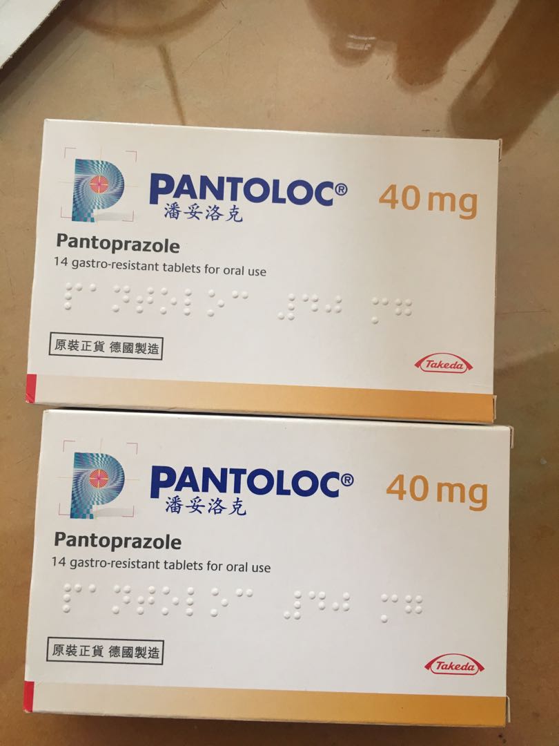 Pantoloc 潘安洛克 40mg, 健康及營養食用品, 健康補充品, 健康補充品 - 維他命及補充品 - Carousell