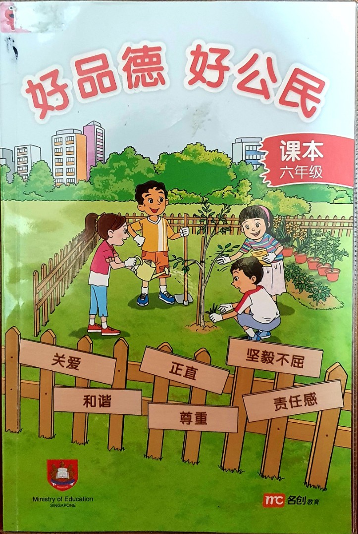 Primary 6 Character and Citizenship Education Textbook, Hobbies & Toys ...