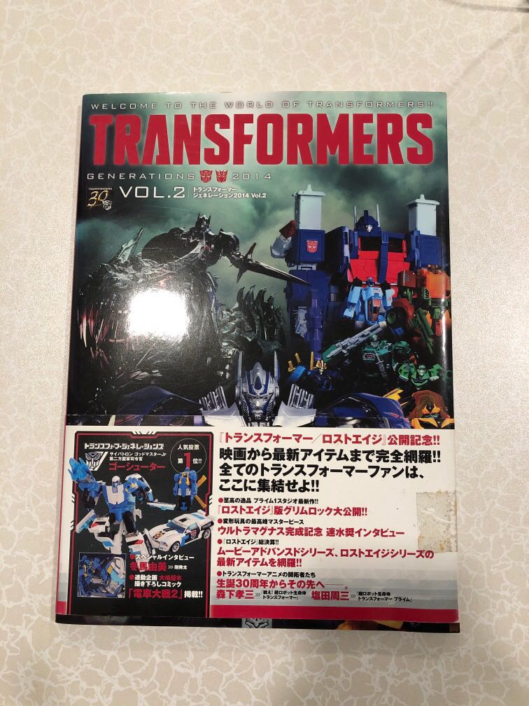 Transformers Guide Book, Hobbies & Toys, Books & Magazines, Fiction ...