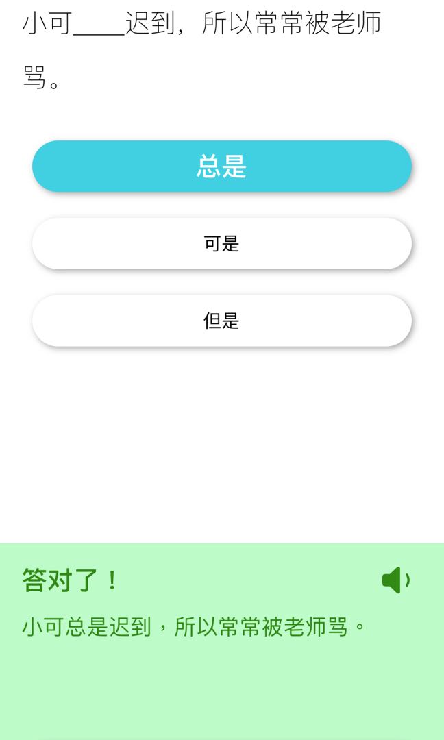 Chinese learning app, Chinese word card, PSLE Chinese, Hobbies & Toys ...