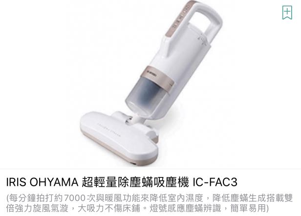 IRIS OHYAMA IC-FAC3 全新 水貨 平, 汽車配件, 電子配件 - Carousell