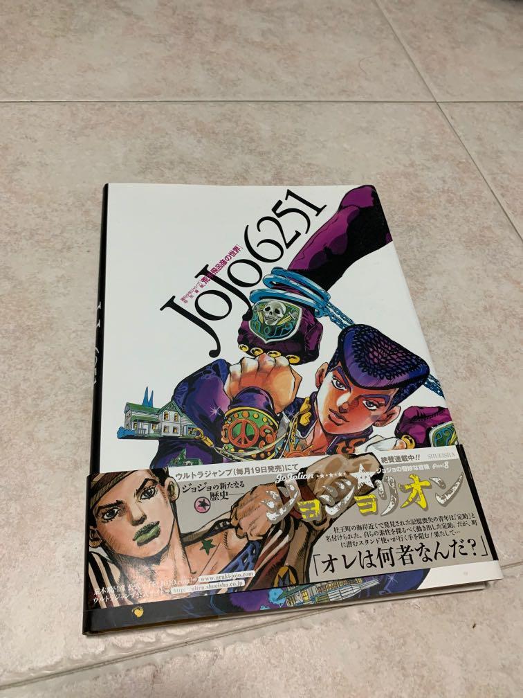 JoJo6251 Artbook by Hirohiko Araki - JoJo’s Bizarre Adventure, Hobbies ...