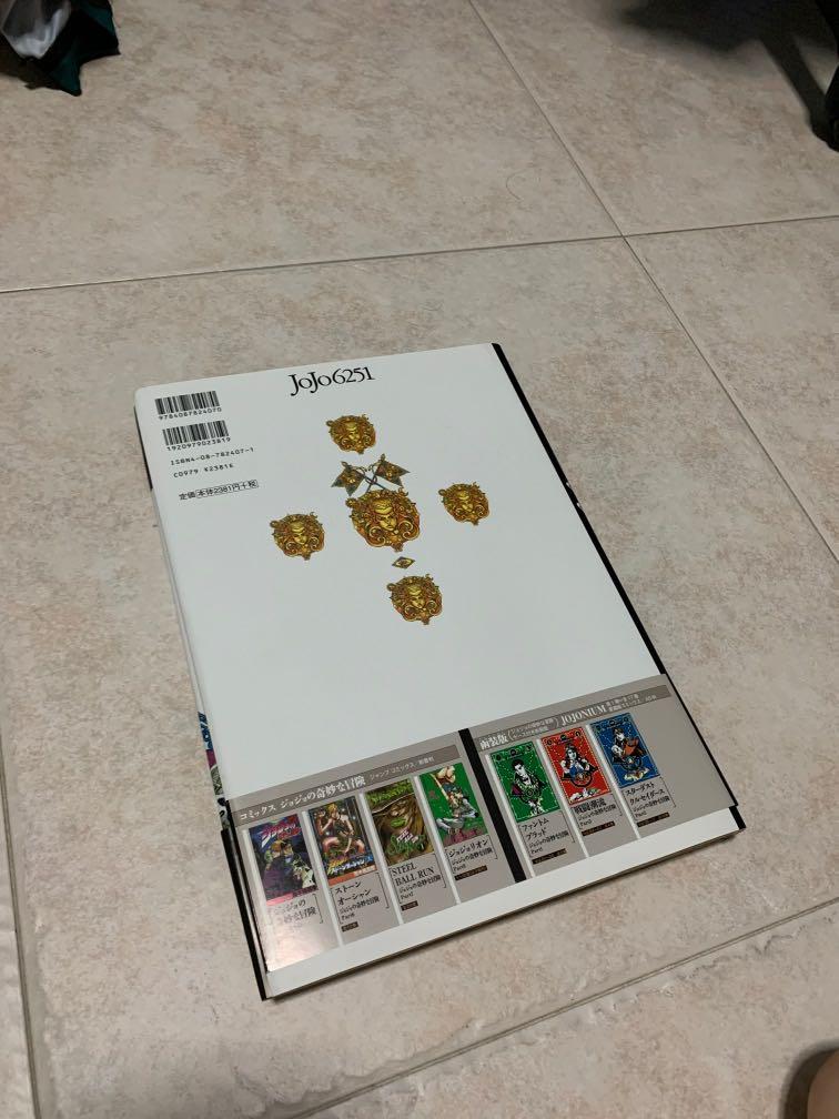 JoJo6251 Artbook by Hirohiko Araki - JoJo’s Bizarre Adventure, Hobbies ...