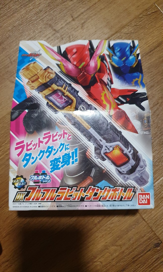 Kamen Rider Build Rabbit Rabbit Tank Tank Full Bottle, Babies & Kids ...