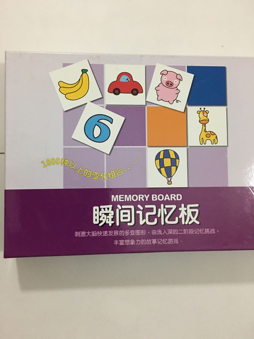 Right brain training. Memory Board , train children’s memory, Hobbies ...