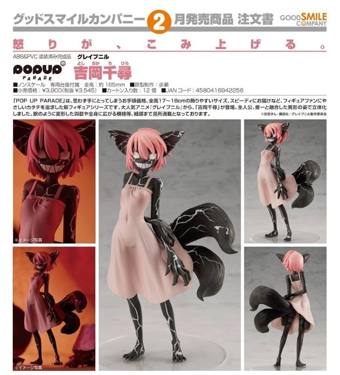 (PO) POP UP PARADE Gleipnir - Yoshioka Chihiro, Toys & Games, Bricks ...