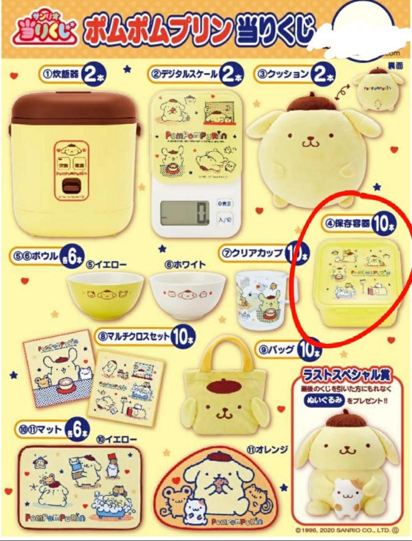 Sanrio Pompompurin / Pom Pom Purin Lunch / Bento / Storage Box Kuji ...