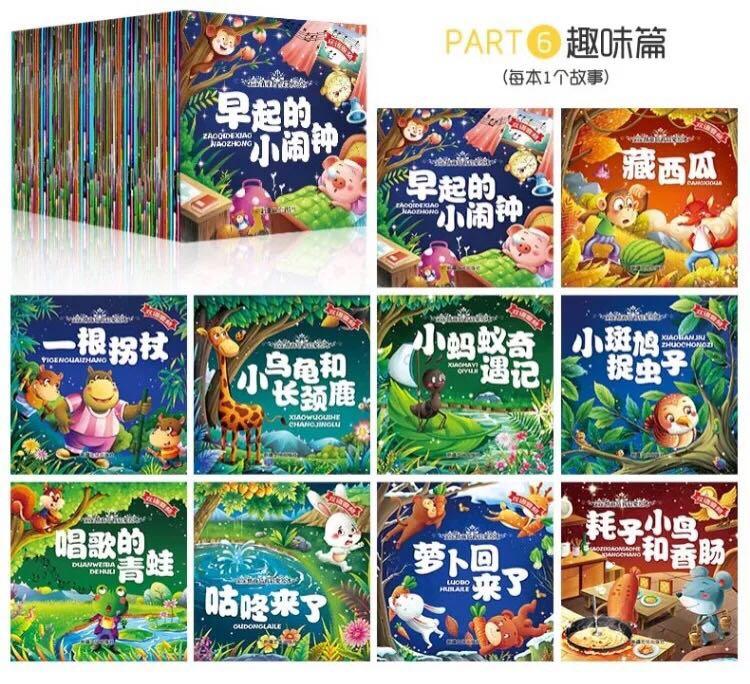 New Bilingual story book in English & Chinese ( pinyin ) , best of all ...
