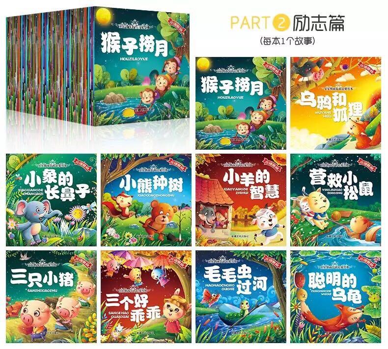 New Bilingual story book in English & Chinese ( pinyin ) , best of all ...