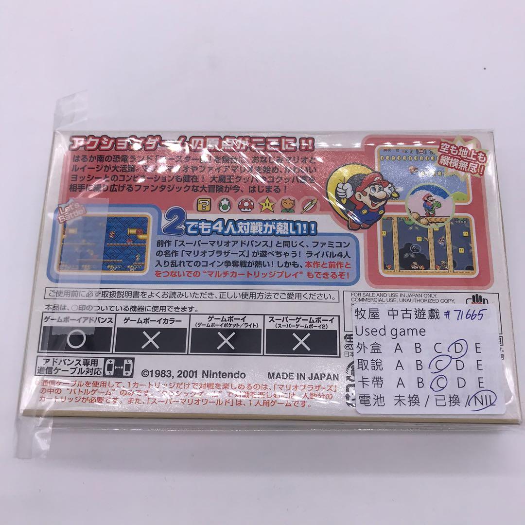 GBA Super Mario Brothers 2 超級瑪利奧兄弟2, 電子遊戲, 電子遊戲, Nintendo 任天堂 - Carousell
