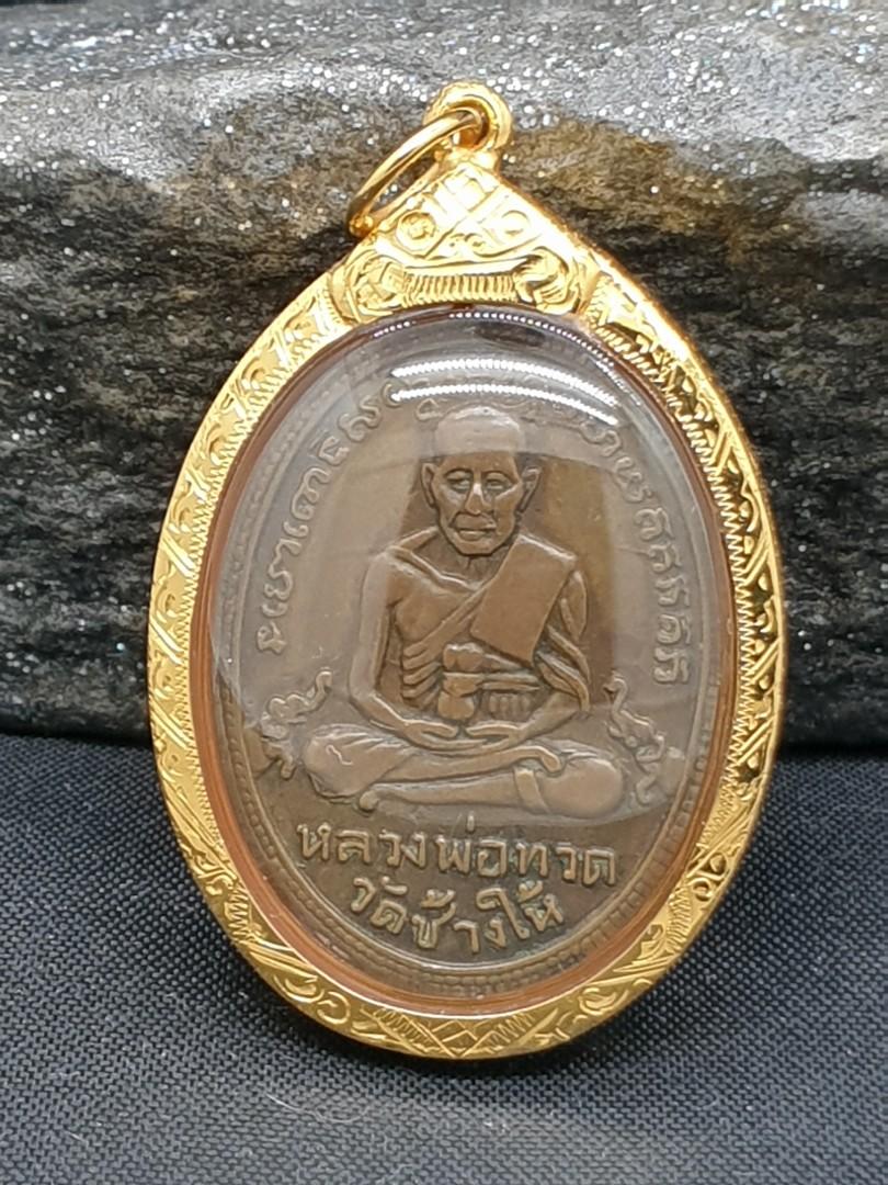 Lp Thuad 2502, Hobbies & Toys, Memorabilia & Collectibles, Religious ...