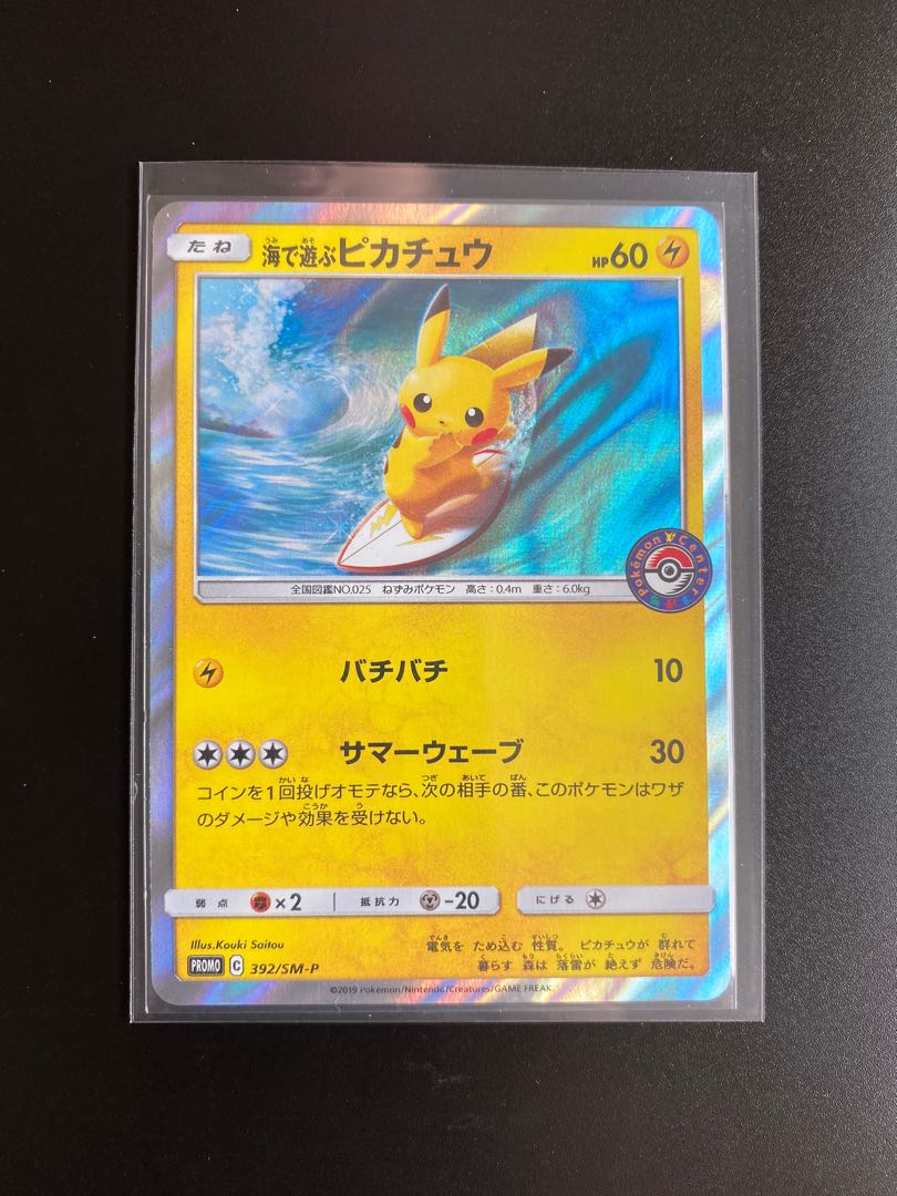 Playing in the sea Pikachu/Champion Path/Pokemon Cards, Hobbies & Toys ...