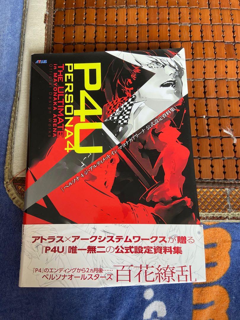 女神異聞錄4 P4u 設定集 原畫集 persona4 鳴上悠, 興趣及遊戲, 書本 & 文具, 漫畫 - Carousell