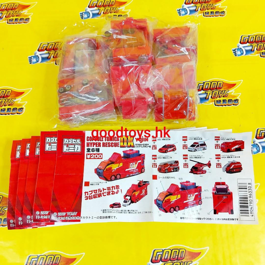 全新 YUJIN 緊急求援系列 COPSULE TOMICA HYPER RESCUE DX 扭蛋 全6種, 興趣及遊戲, 玩具 & 遊戲類 ...