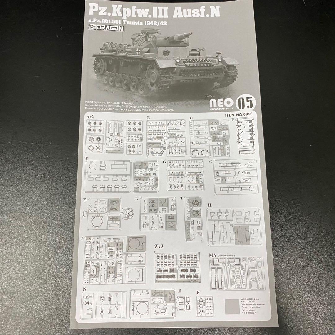 Dragon 6956 (Neo Smart Kit 05) Pz.Kpfw.III Ausf.N s.Pz.Abt.501 Tunisia ...