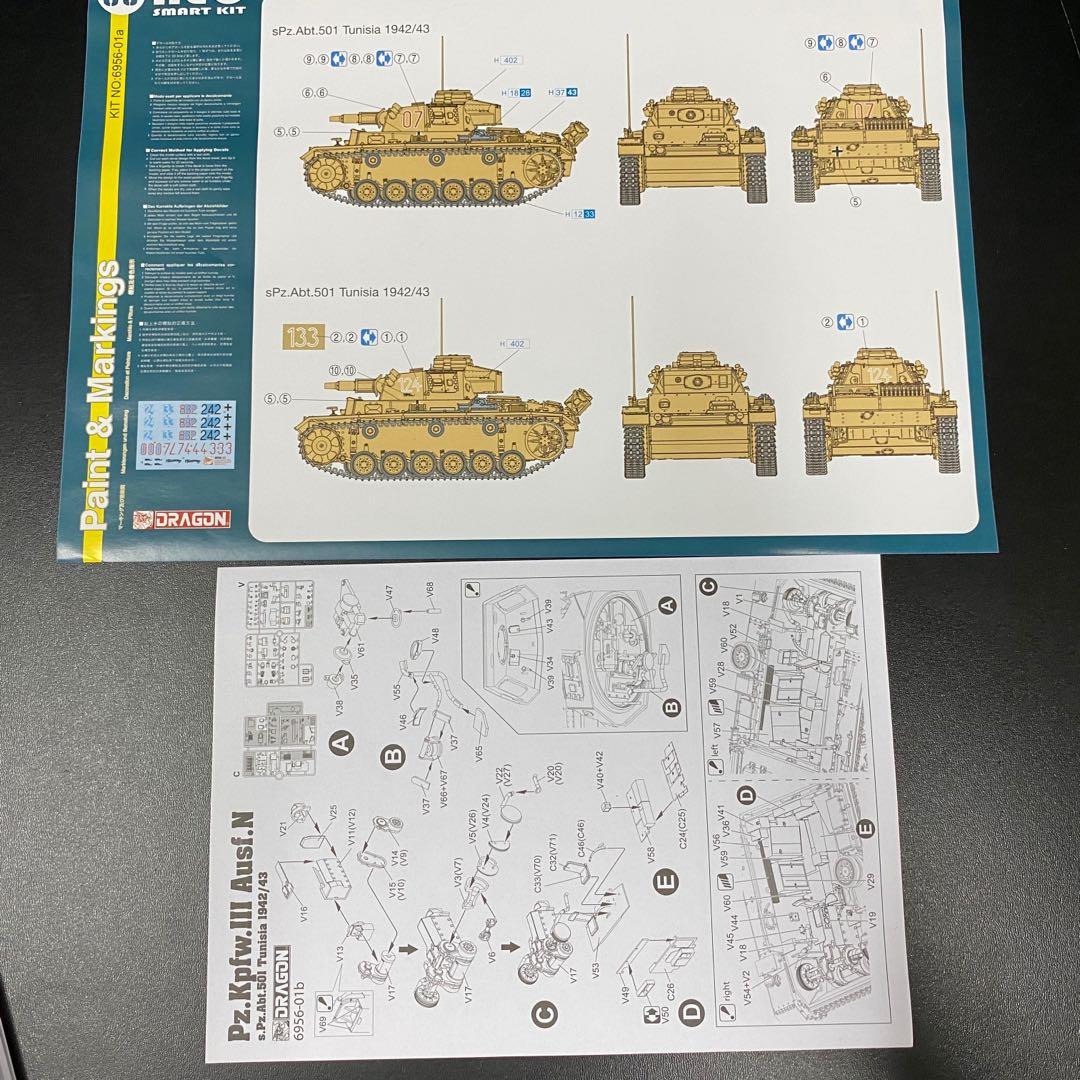 Dragon 6956 (Neo Smart Kit 05) Pz.Kpfw.III Ausf.N s.Pz.Abt.501 Tunisia ...