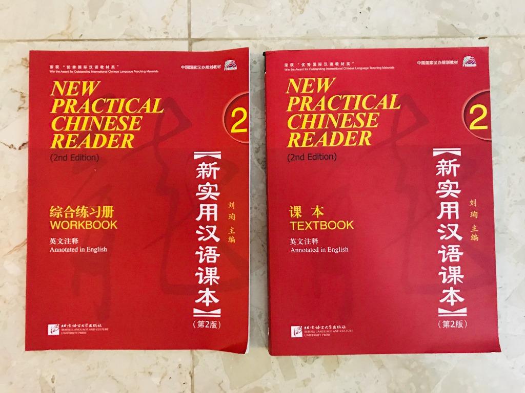 New Practical Chinese Reader Level 2 (Textbook & Workbook), Hobbies ...