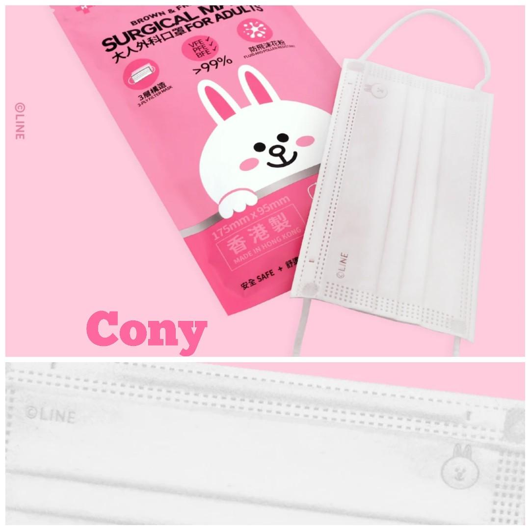 B duck BT21 Line friends Brown Cony Sally disposable mask HK Daigou ...