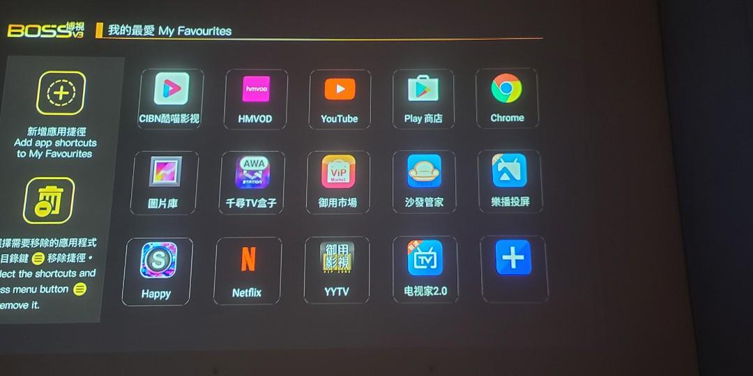 BOSS V3 PRO 博視 電視盒子, 家庭電器, 電視 & 其他娛樂, 串流媒體及集線器 - Carousell