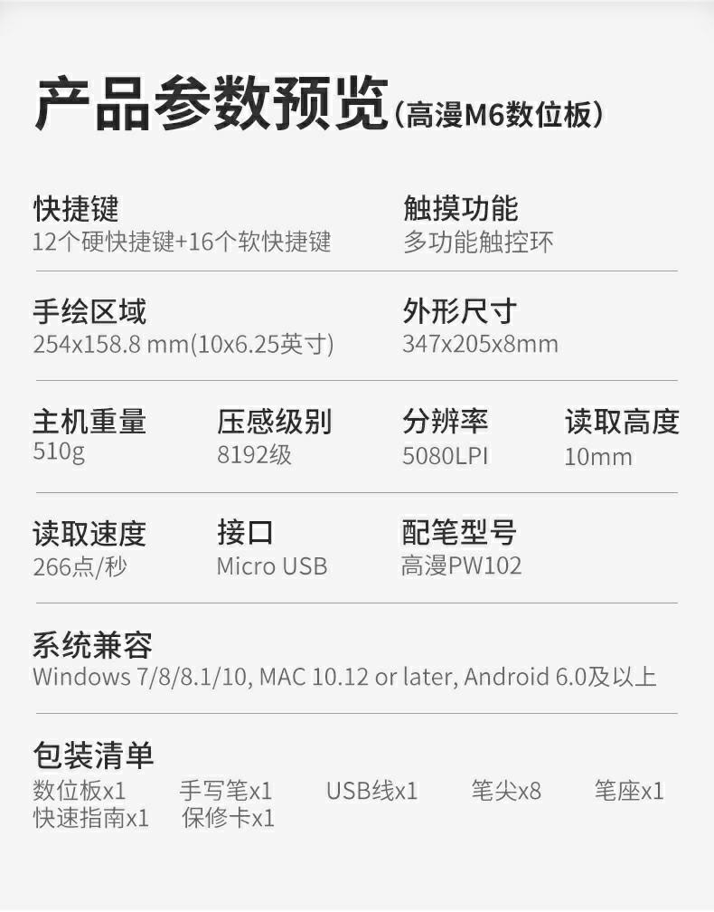 Gaomon M6 Graphic Drawing Tablet, Computers & Tech, Parts & Accessories ...